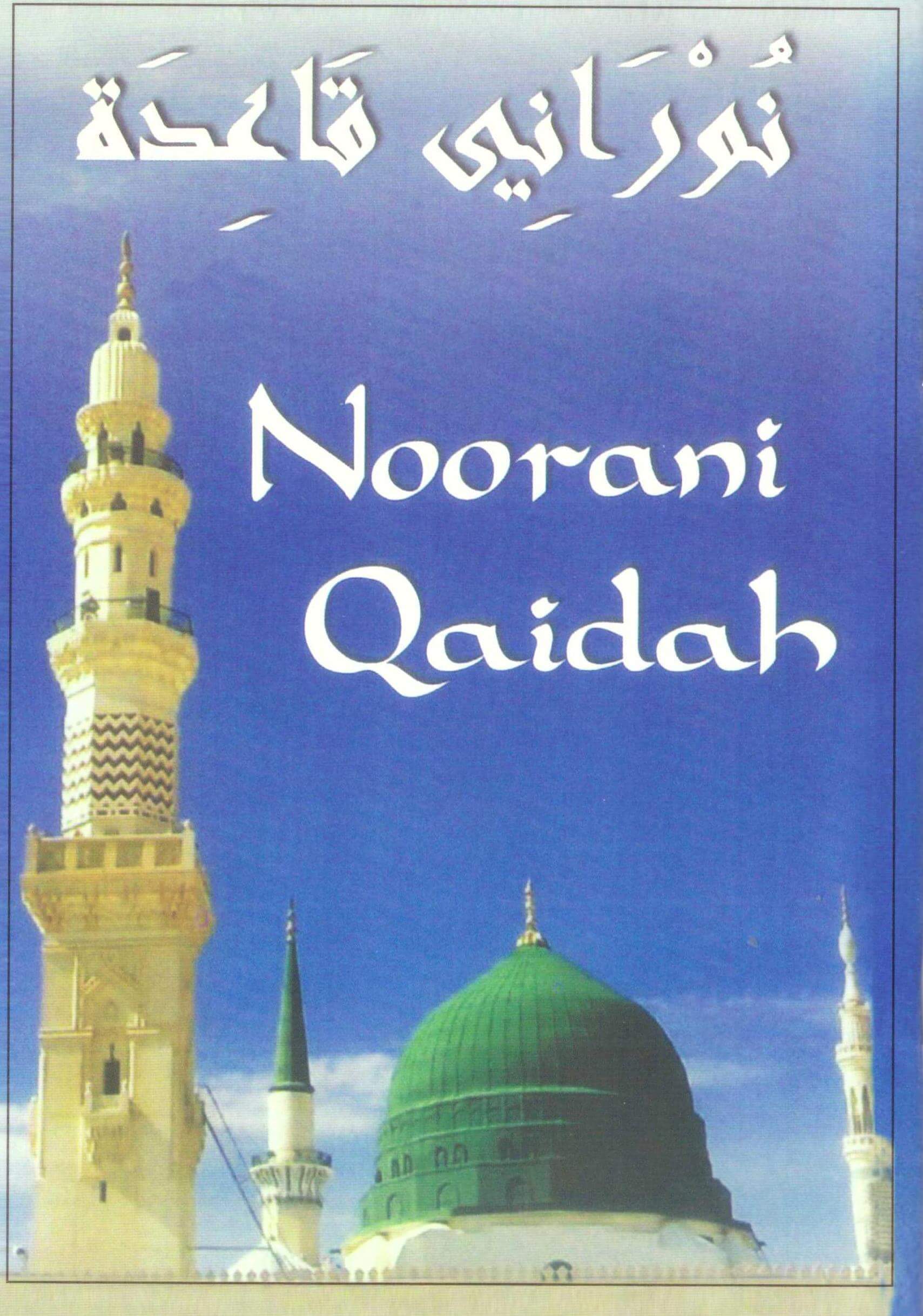 Qur-aan Qaida Tajweed Books – Ta'limi Board KZN